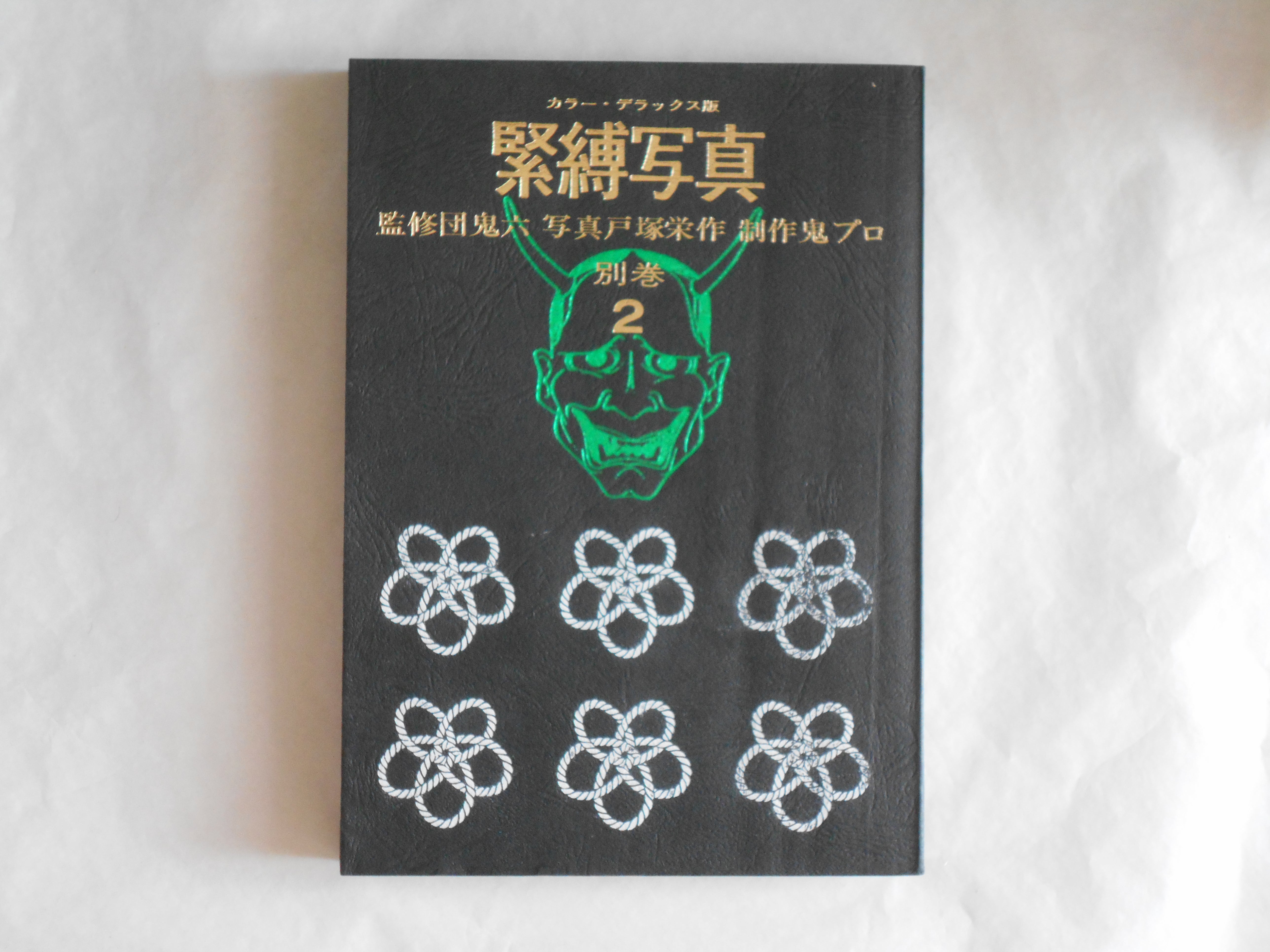 Kinbaku color shashin vol.2 | Oniroku Dan | Haga Shoten 1970 ...